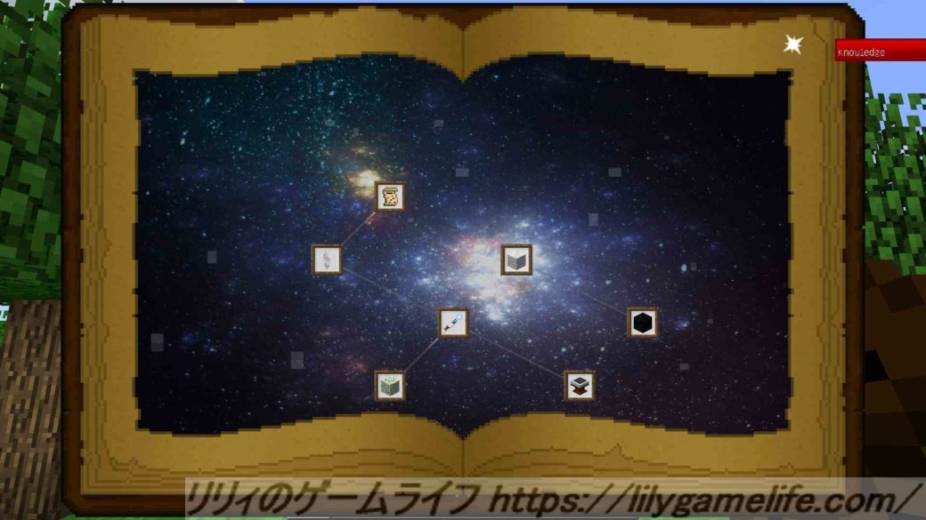 Minecraft Mod解説 「Astral Sorcery」 - リリィのゲームライフ
