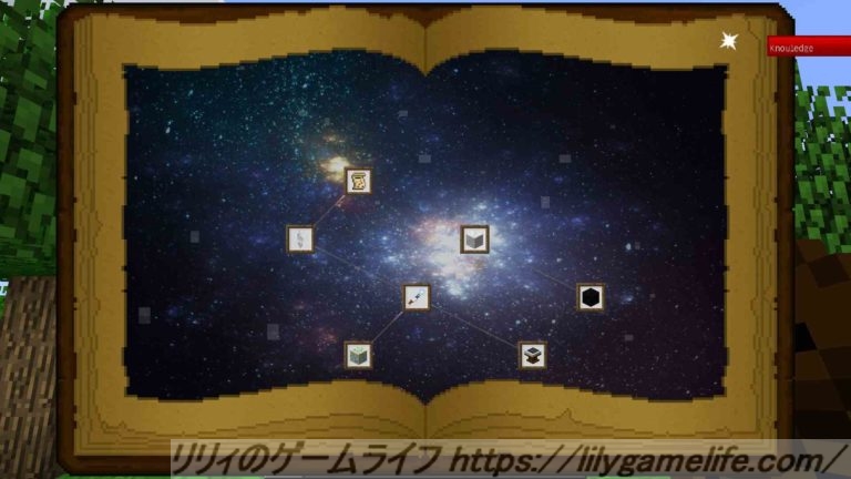 Minecraft Mod解説 「Astral Sorcery」 - リリィのゲームライフ