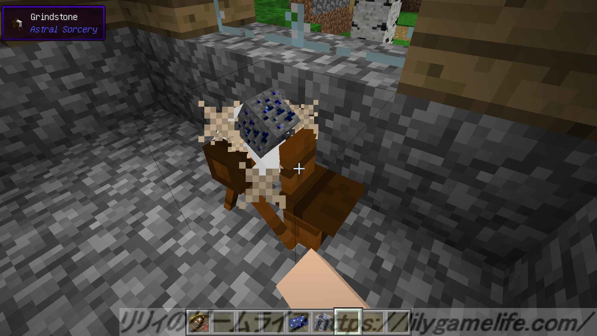 Minecraft Mod解説 Astral Sorcery【同調】 - リリィのゲームライフ