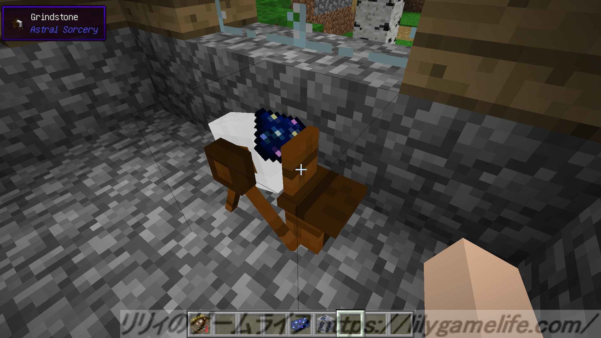 Minecraft Mod解説 Astral Sorcery【同調】 - リリィのゲームライフ