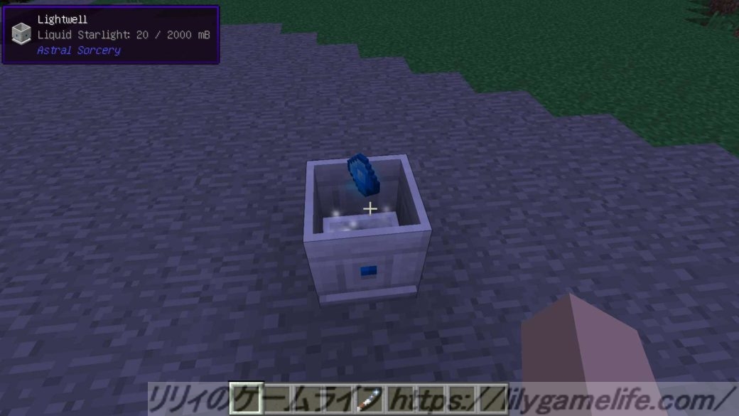 Minecraft Mod解説 Astral Sorcery 【探検】2 - リリィのゲームライフ