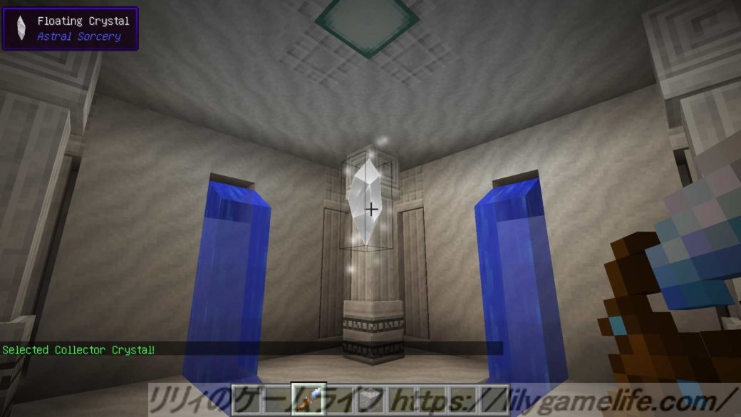 Minecraft Mod解説 Astral Sorcery【同調】 - リリィのゲームライフ