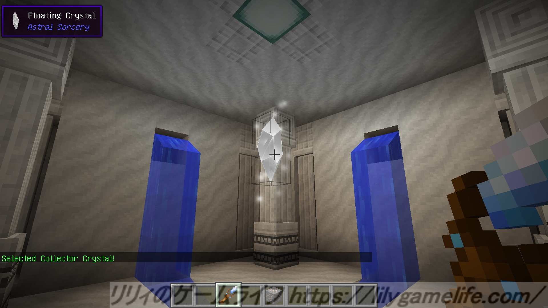 Minecraft Mod解説 Astral Sorcery【同調】 - リリィのゲームライフ