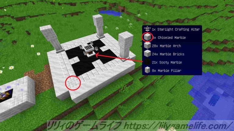 Minecraft Mod解説 Astral Sorcery 【探検】2 - リリィのゲームライフ