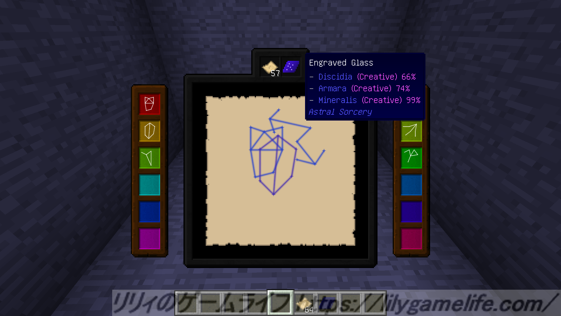 Minecraft Mod解説 Astral Sorcery Stellar Refraction Table - リリィのゲームライフ