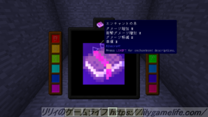 Minecraft Mod解説 Astral Sorcery Stellar Refraction Table - リリィのゲームライフ