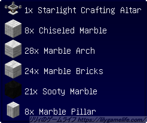 Minecraft Mod解説 Astral Sorcery Starlight Carfting Altar - リリィのゲームライフ