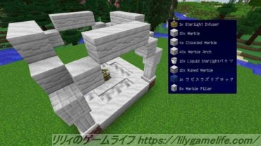 Minecraft Mod解説 Astral Sorcery【星座】 - リリィのゲームライフ
