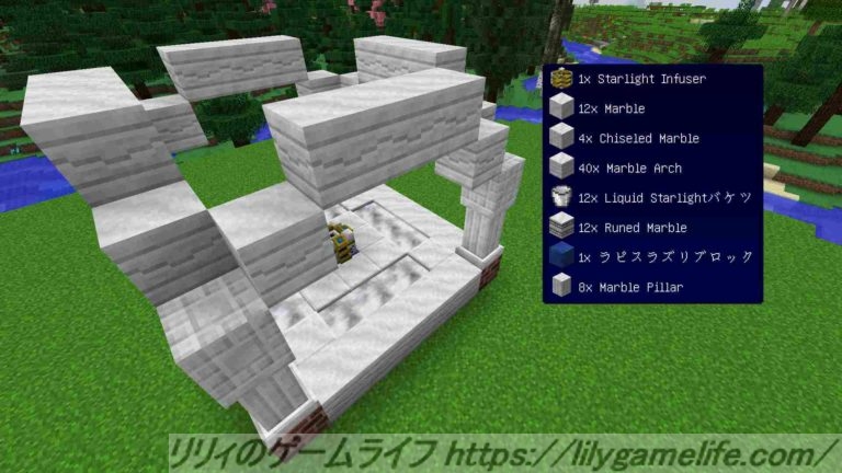 Minecraft Mod解説 Astral Sorcery【星座】 - リリィのゲームライフ