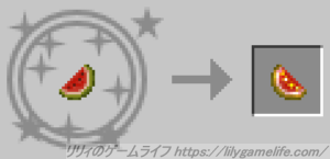 Minecraft Mod解説 Astral Sorcery Starlight Infusion - リリィのゲームライフ