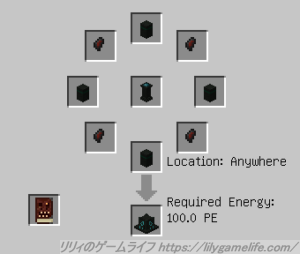 Minecraft Mod解説 AbyssalCraft Potential Energy(PE) - リリィのゲームライフ
